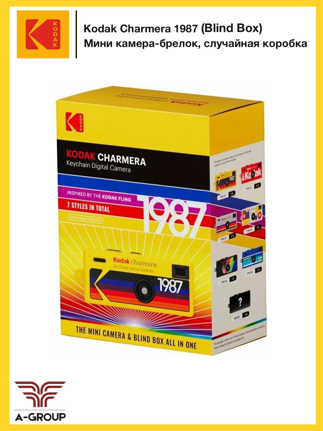 Цифровая камера-брелок KODAK Charmera 1987 Key Chain, Blind Box