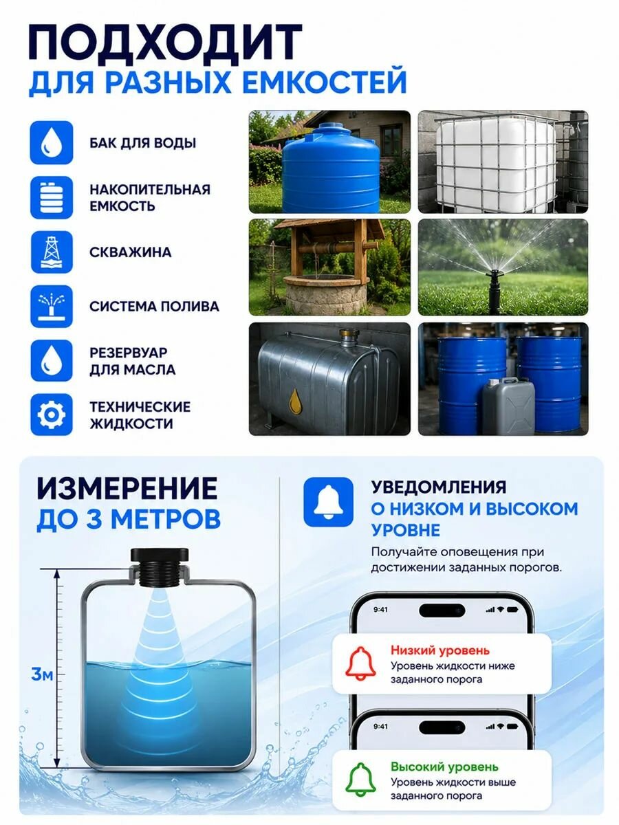 Датчик уровня жидкости — фото 1
