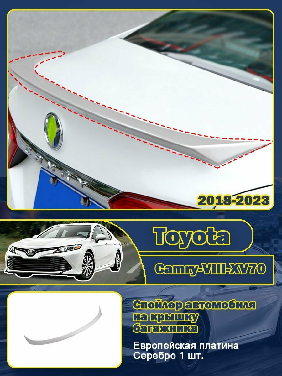 Спойлер автомобиля на крышку багажника Toyota Camry-VIII-XV70 2018-2023 Накладка на задний спойлер багажника