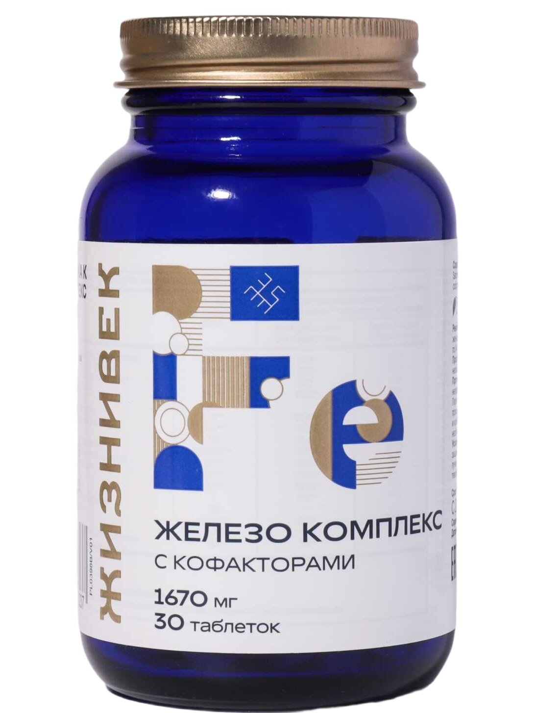 Железо Жизнивек Железо комплекс с кофакторами 30 таблеток