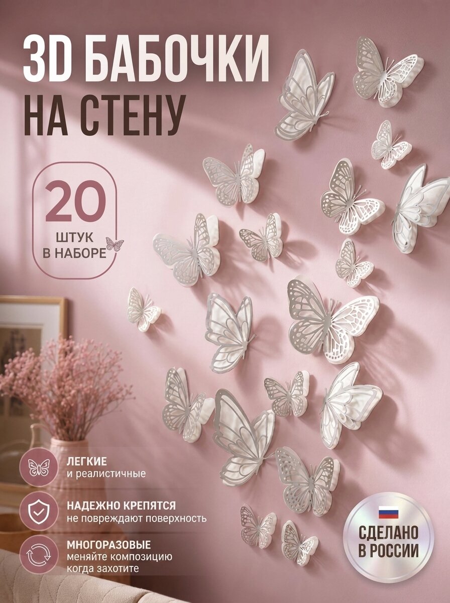 Декоративные бабочки для декора стен, 3D, двухслойные, 20шт. фотозона