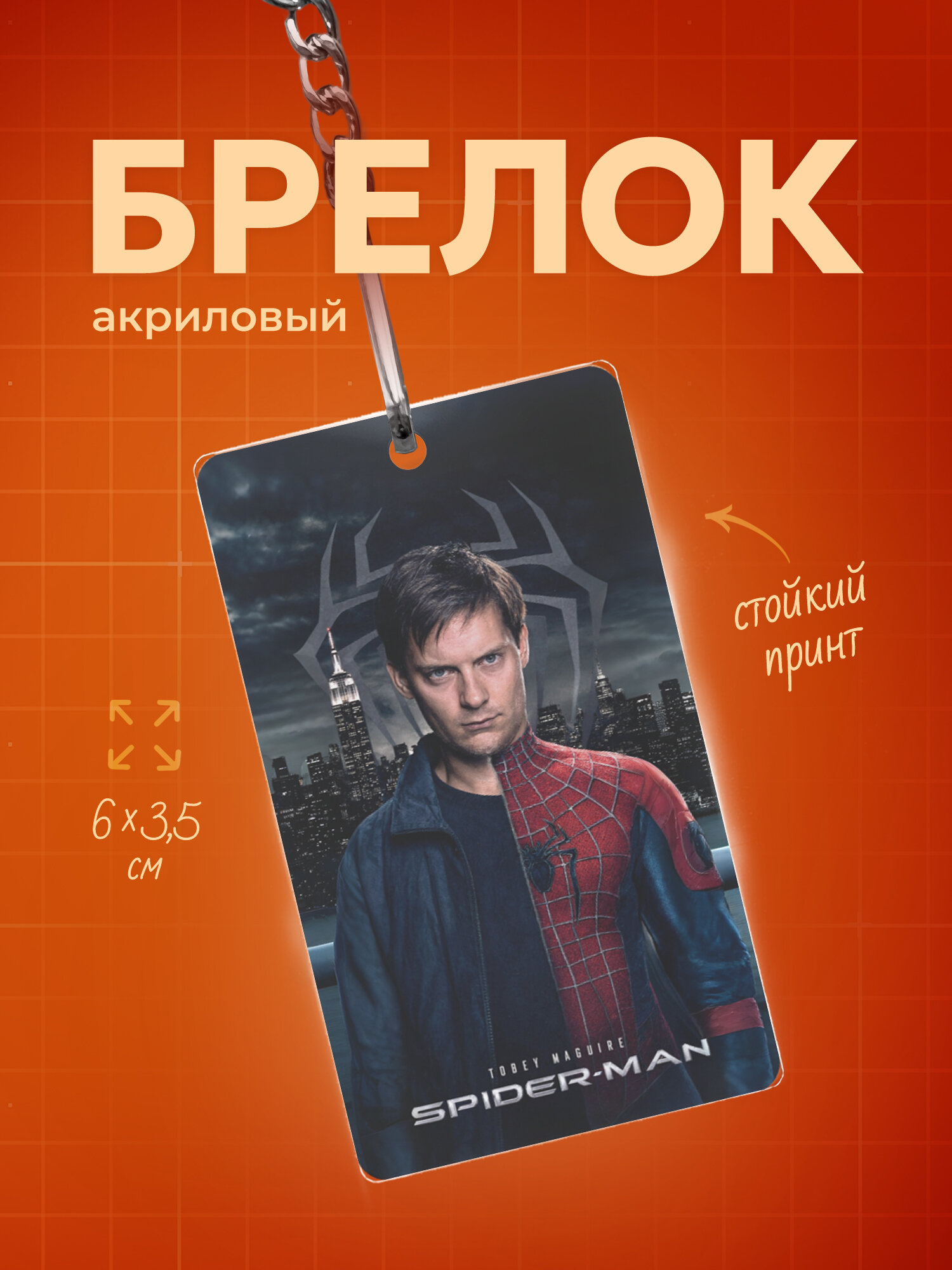 Брелок IREVIVE