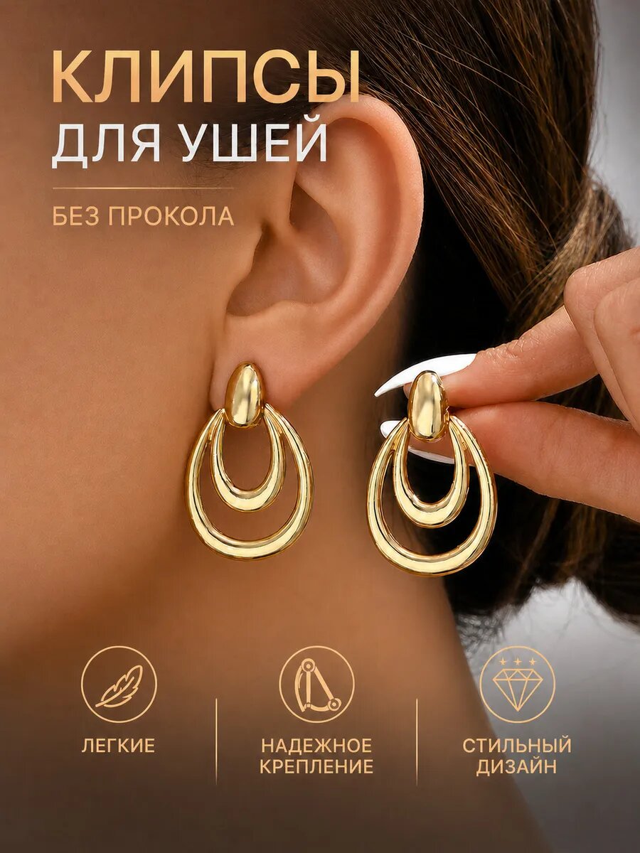 Серьги