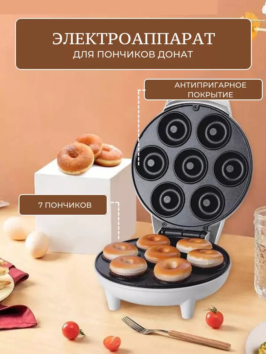 Форма для выпечки пончиков аппарат машина