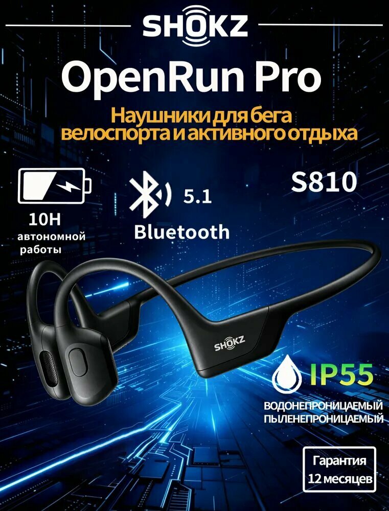 SHOKZ Наушники беспроводные с микрофоном, Bluetooth, USB Type-C, черный
