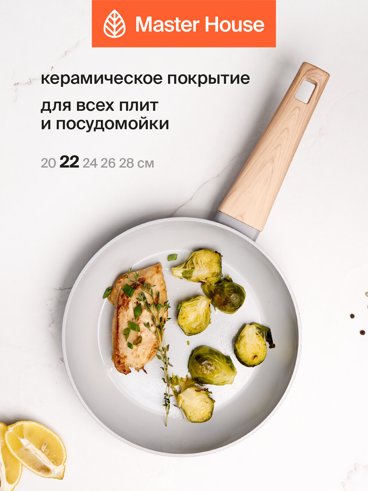 Сковорода 22 см керамическое антипригарное покрытие индукция