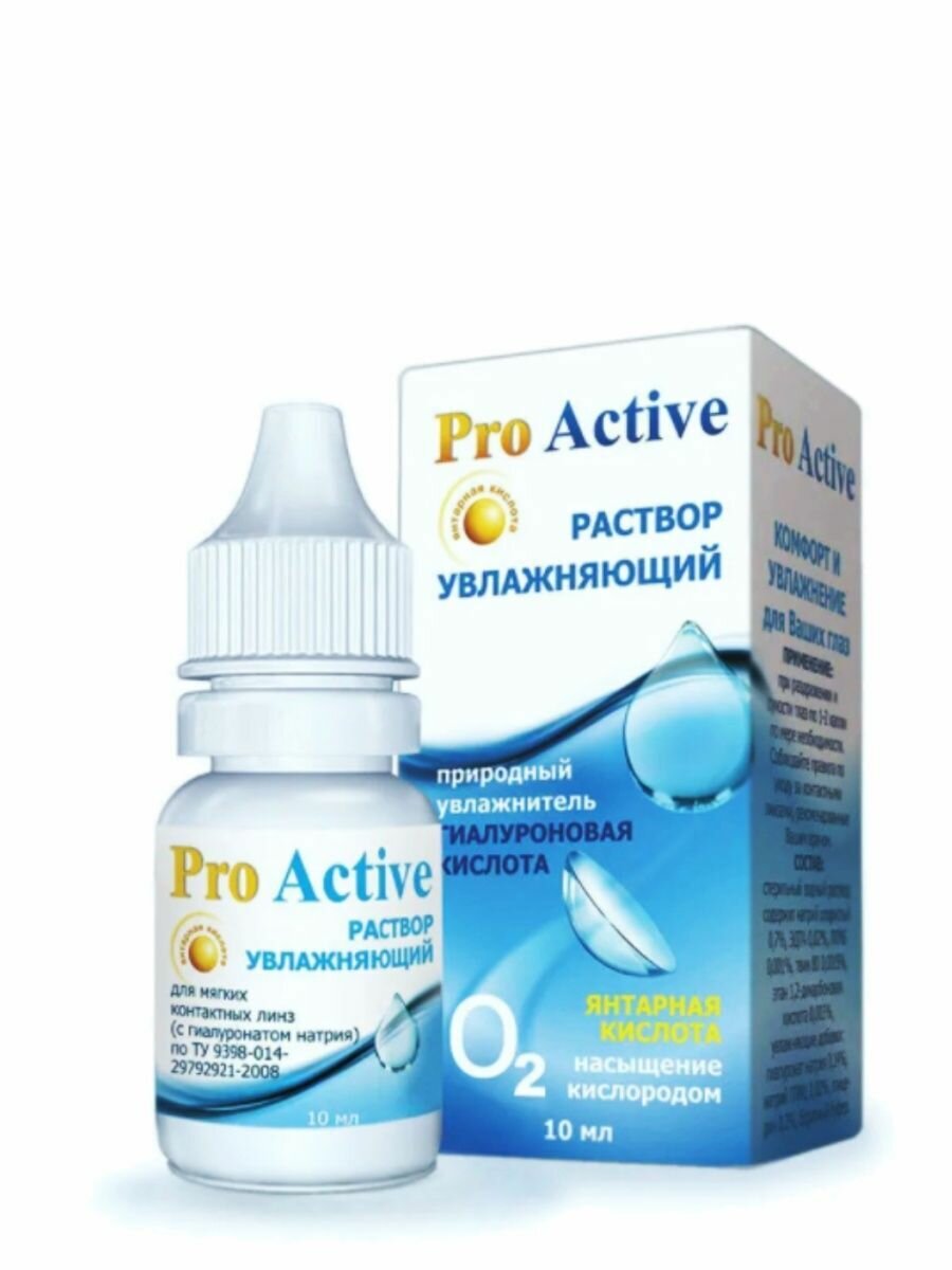 Optimed Pro Active / 10 мл.