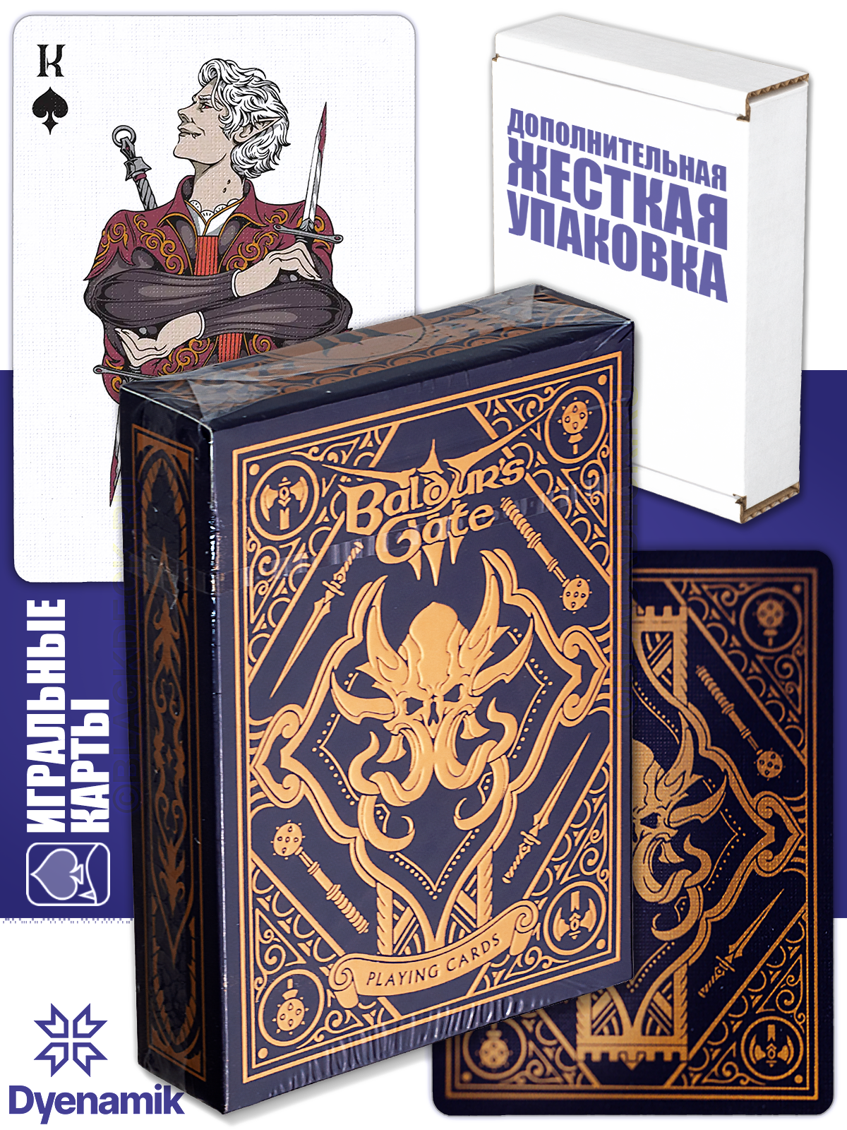 Baldur's Gate 3 Collector's Edition, коллекционные игральные карты от Dyenamik