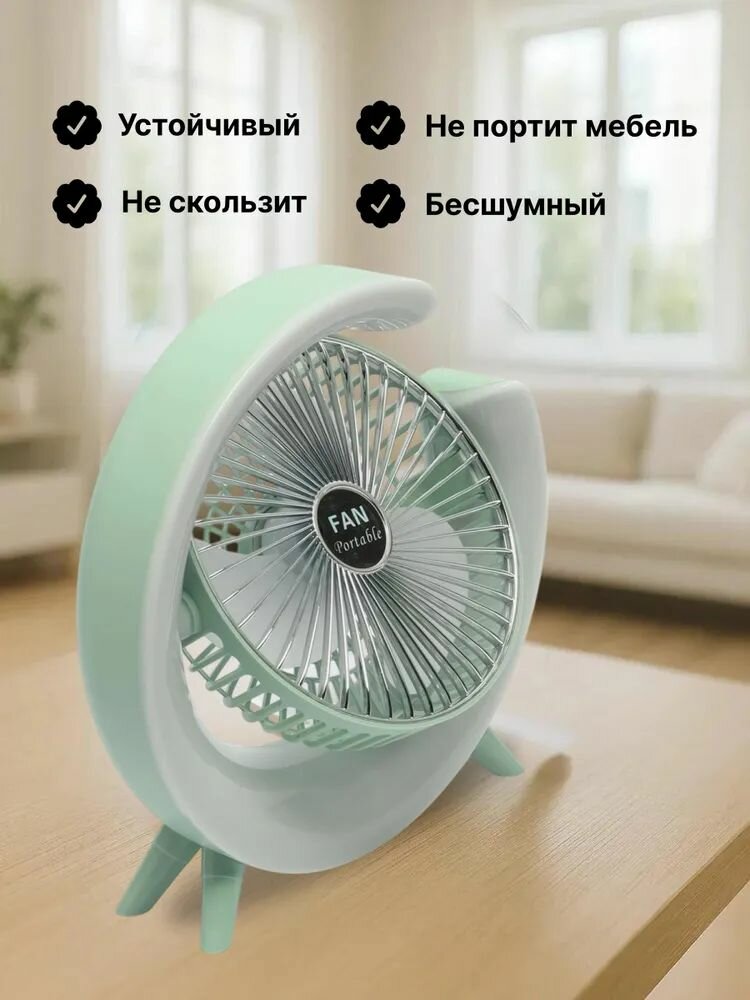 Настольный вентилятор с LED подсветкой