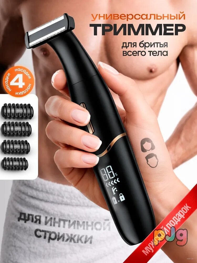 Триммер PJG2631-1pc с 4 насадками и 4 установками длины стрижки от 0 до 6 мм