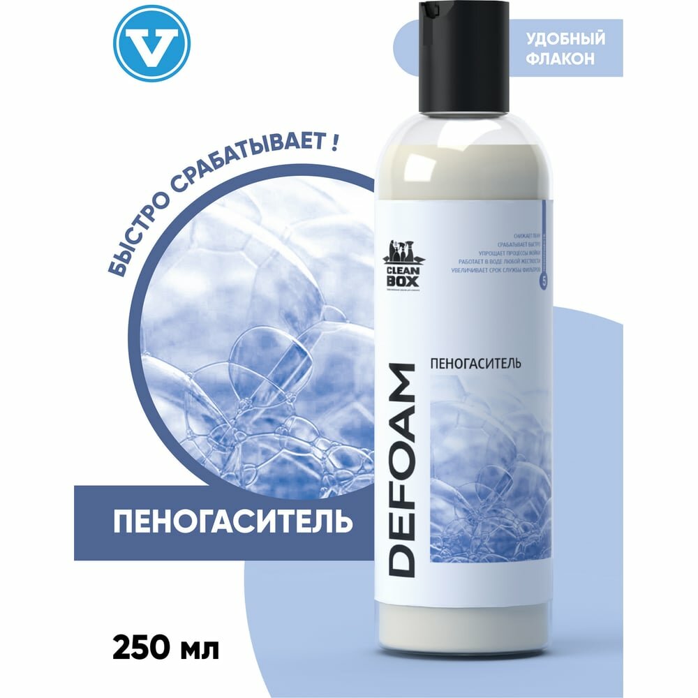 Пеногаситель для пылесоса, моющего пылесоса для поломоечных машин Антипена CleanBox Professional DEFOAM (Дефоам)0,25л 1330025 — фото 1