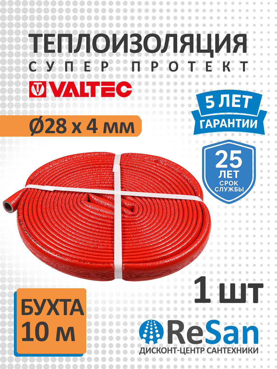 1 шт Теплоизоляция супер протект 28 х 4 мм бухта 10м красный Valtec VT. SP. R10R.2804 (10 м)