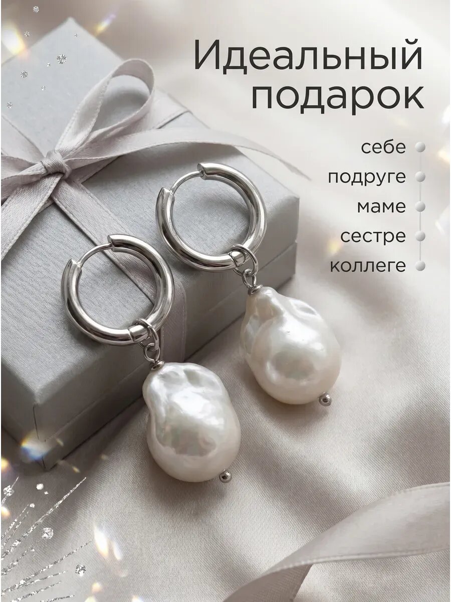 Серьги, жемчуг имитация
