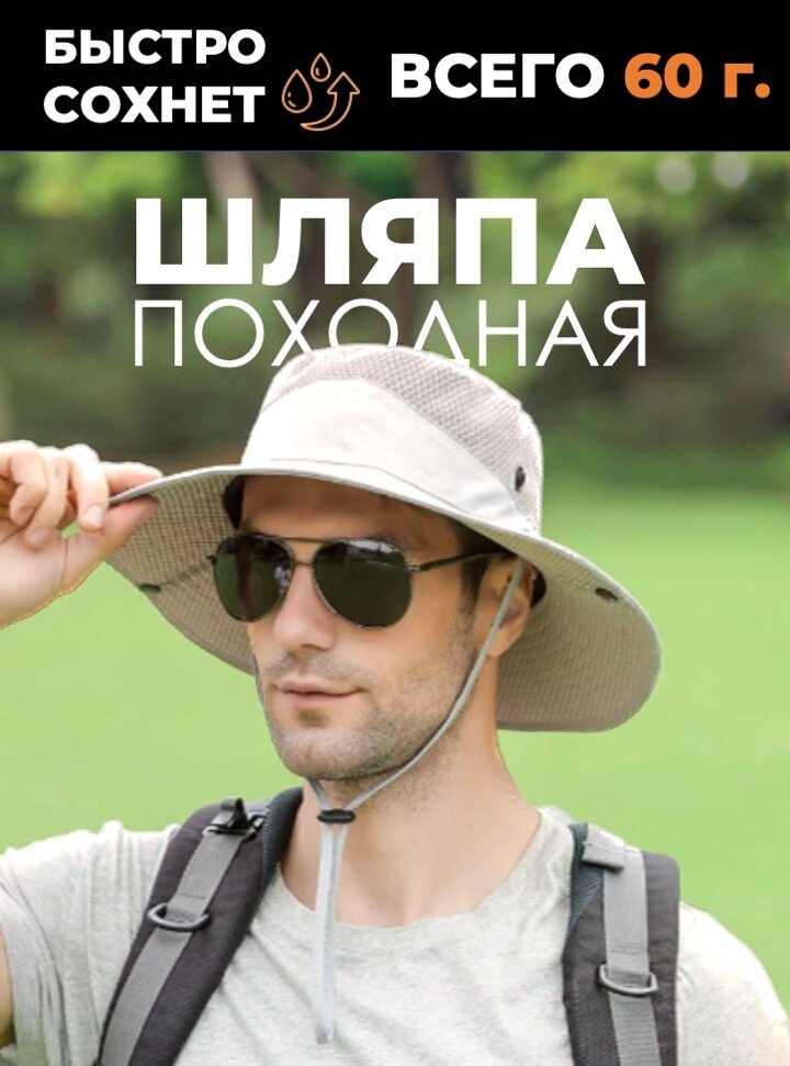 Шляпа для мужчин
