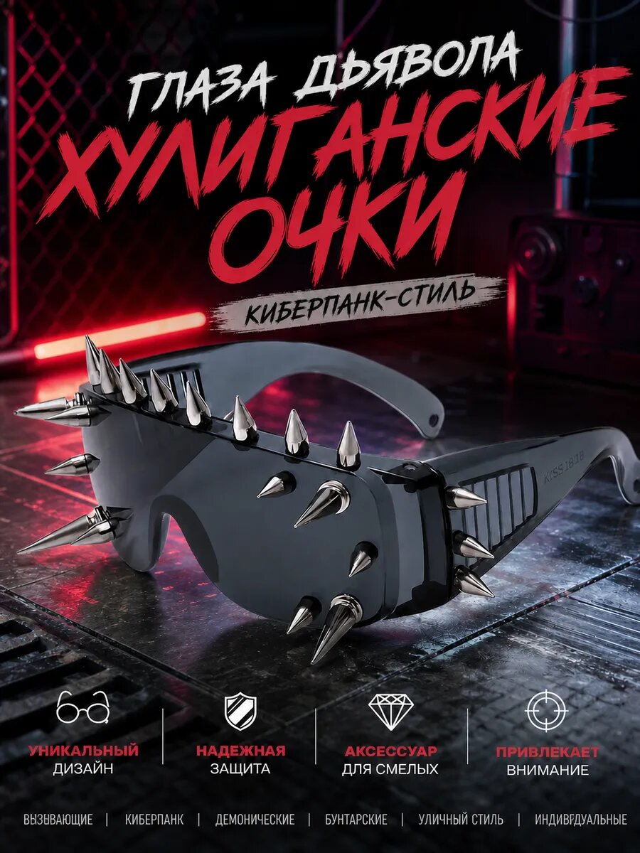 Солнцезащитные очки