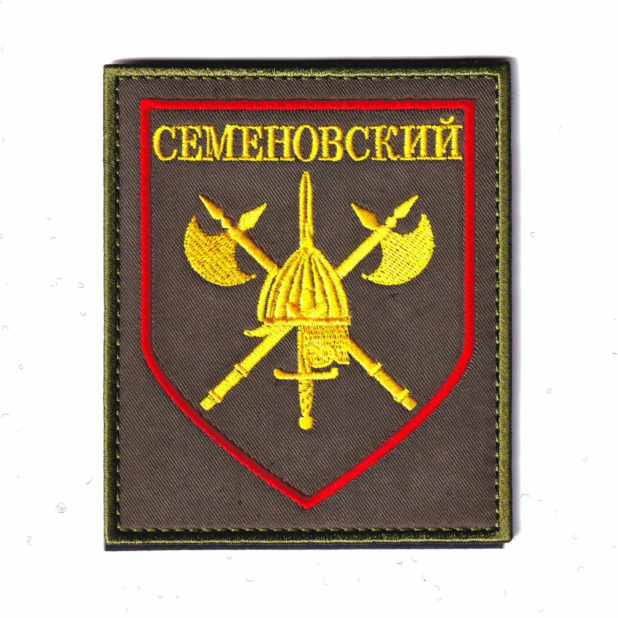 Нашивка ( Шеврон ) На Рукав Семёновский Полк ( в/ч 75384 ) Приказ №300 Красный Кант / Оливковая (Оливковый / Пришивной)