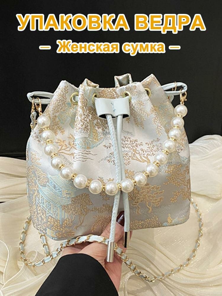Сумка ведро
