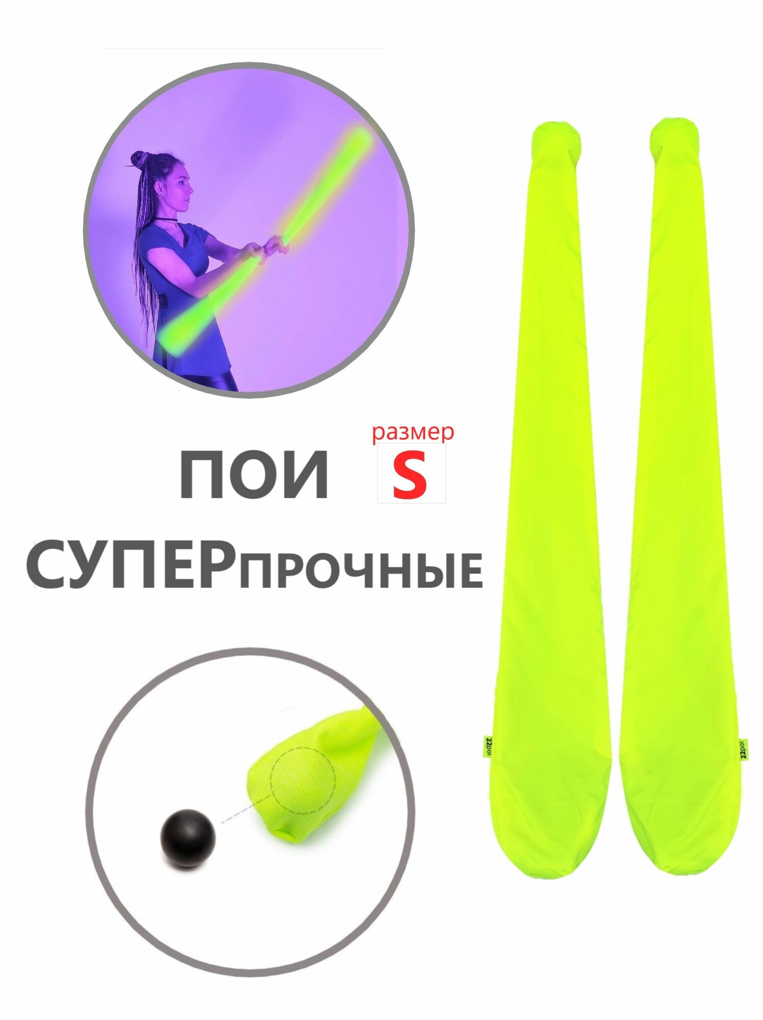 Пои тренировочные размер S ультрафиолетовые с нобами