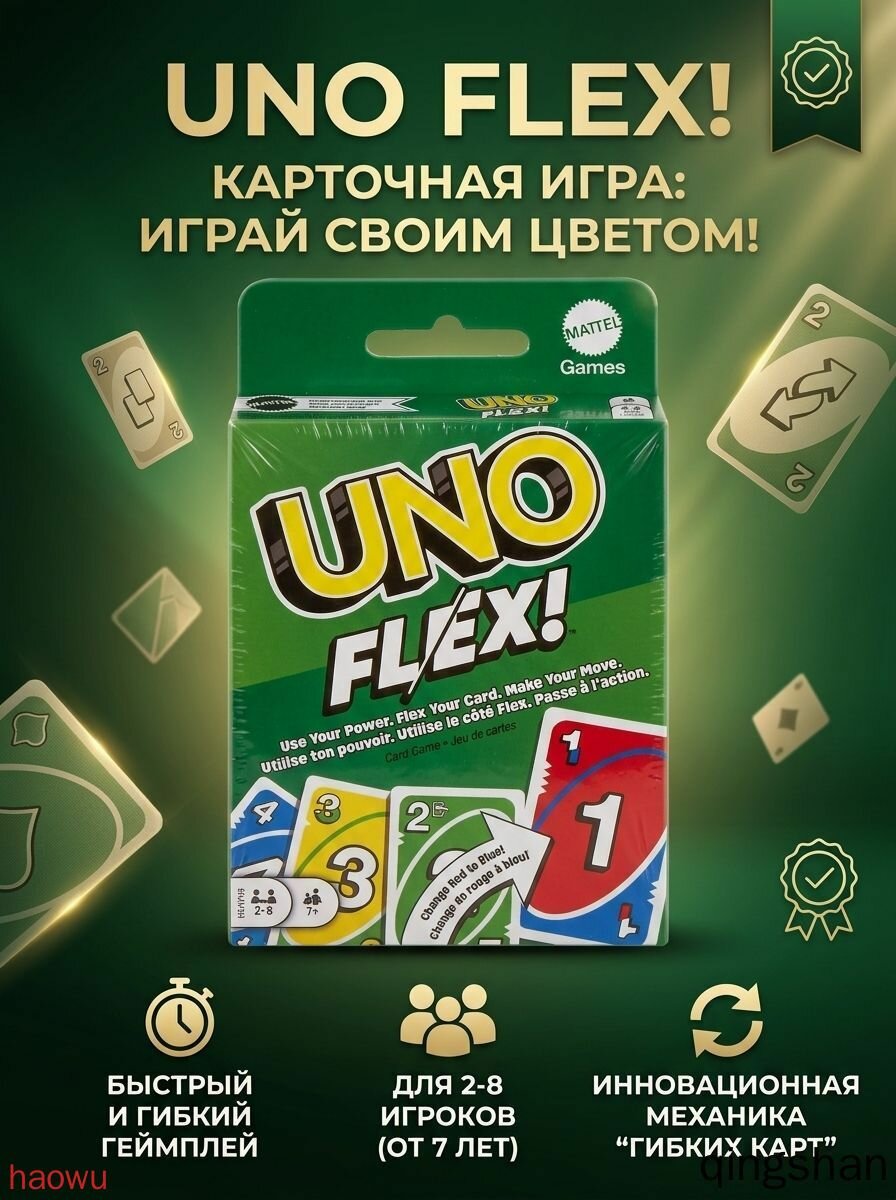 Уно flex / уно