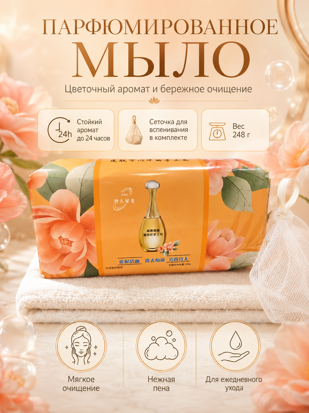 Мыло парфюмированное твердое. Мыло с ароматом духов Hermеs МТ-04, оранжевый