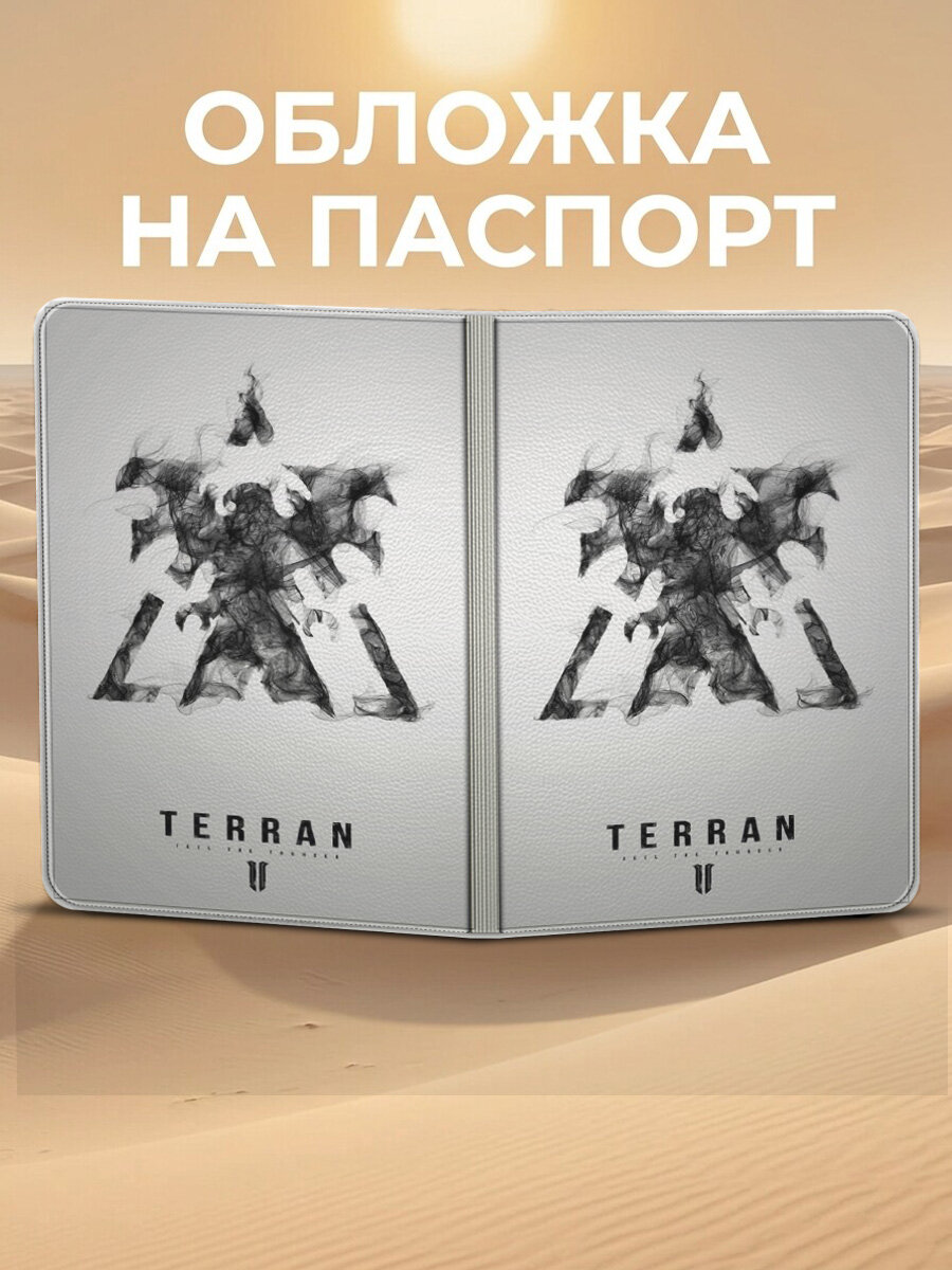 Обложка для паспорта