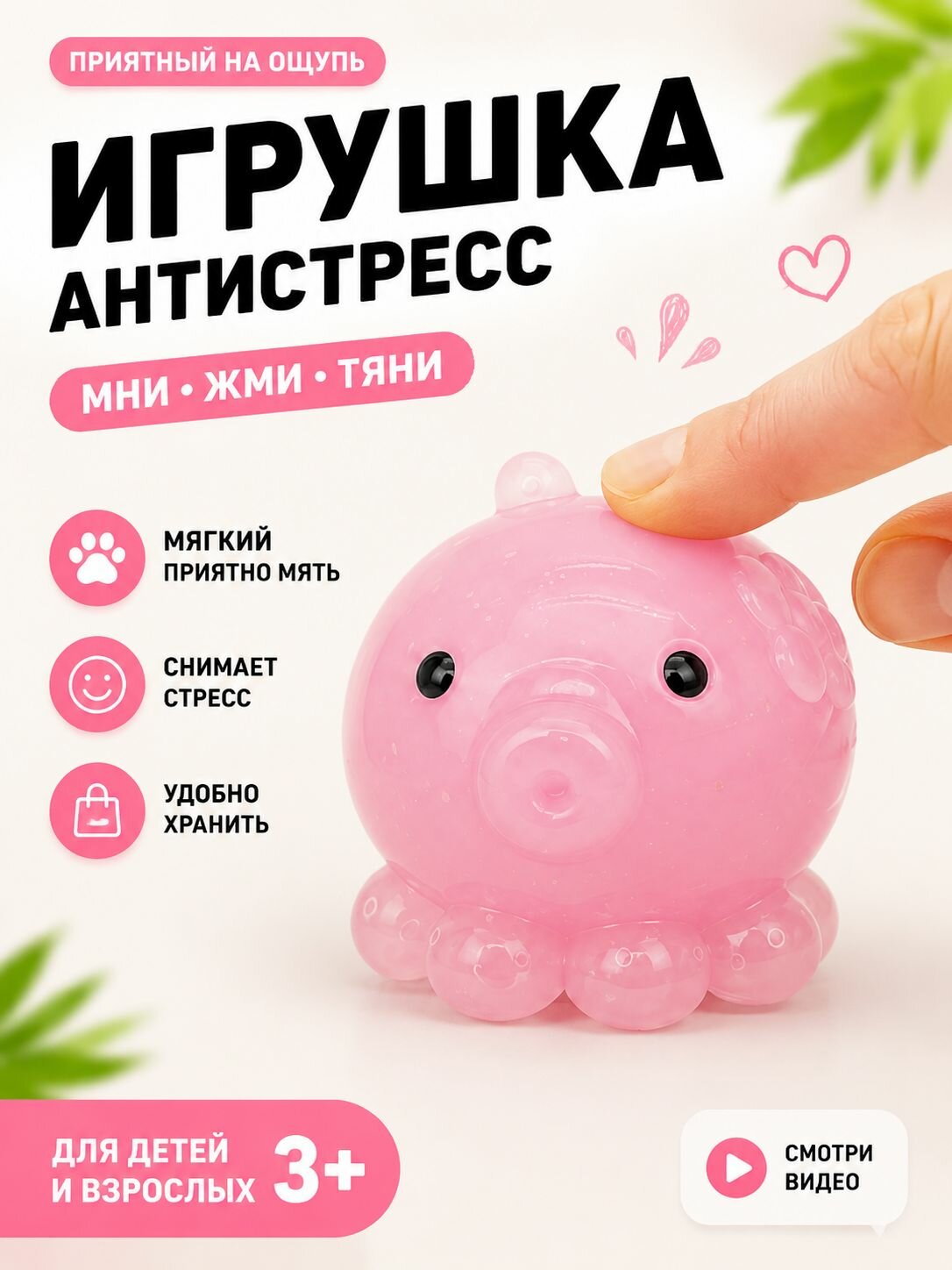 Игрушка антистресс, антистресс игрушки для детей и взрослых для снятия стресса
