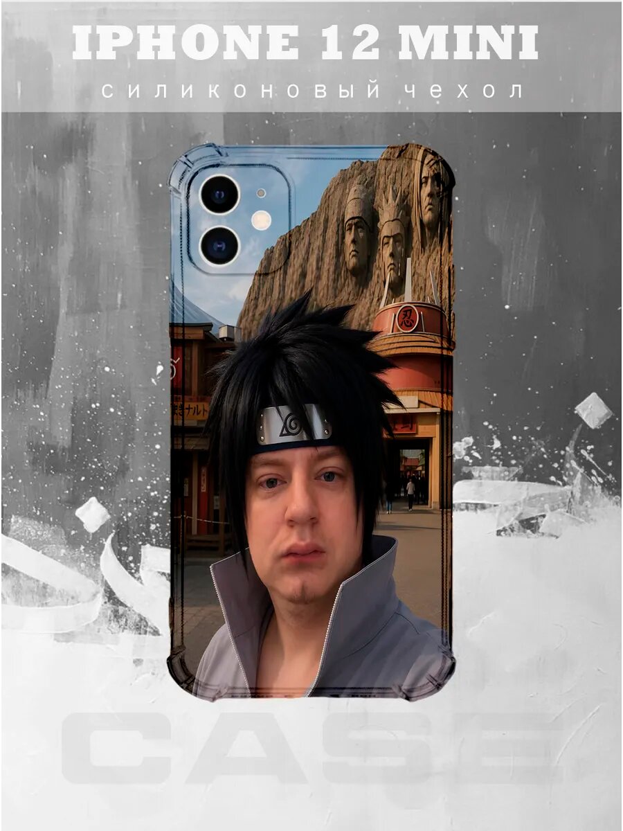 Чехол на IPHONE 12 MINI с принтом местрой саске