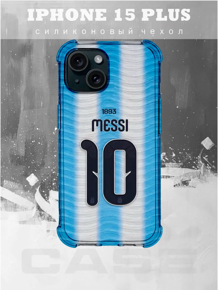 Чехол на IPHONE 15 PLUS с принтом месси 10