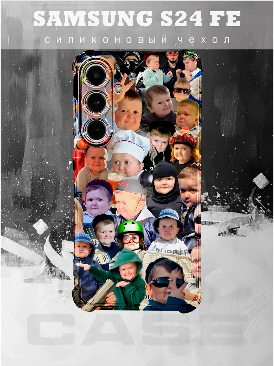 Чехол на SAMSUNG S24 FE с принтом хасбик