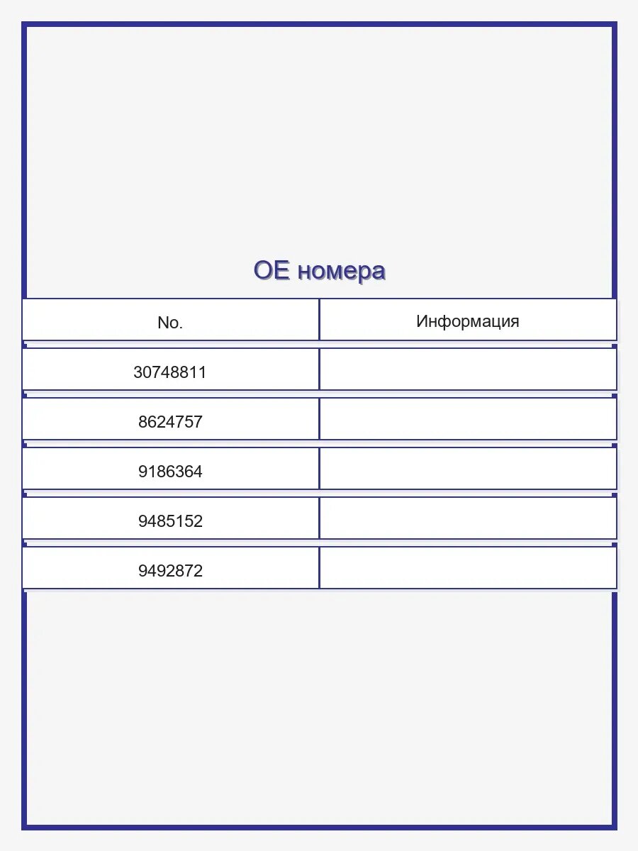Опора двигателя — фото 1