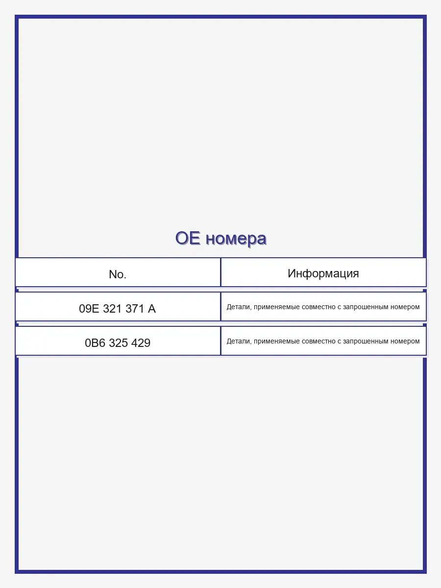 Фильтр АКПП — фото 1