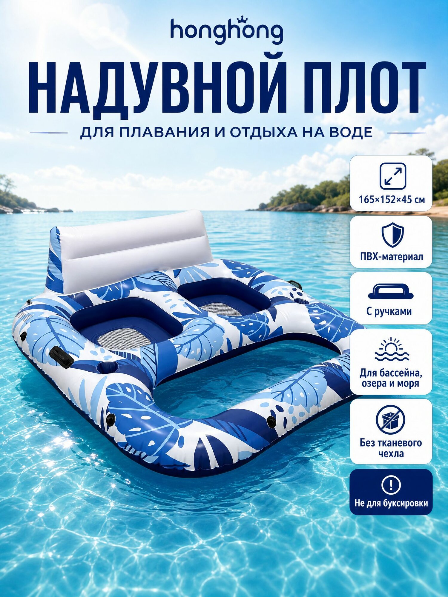 Надувной плот для плавания, ПВХ, с ручками, 165x152x45 см