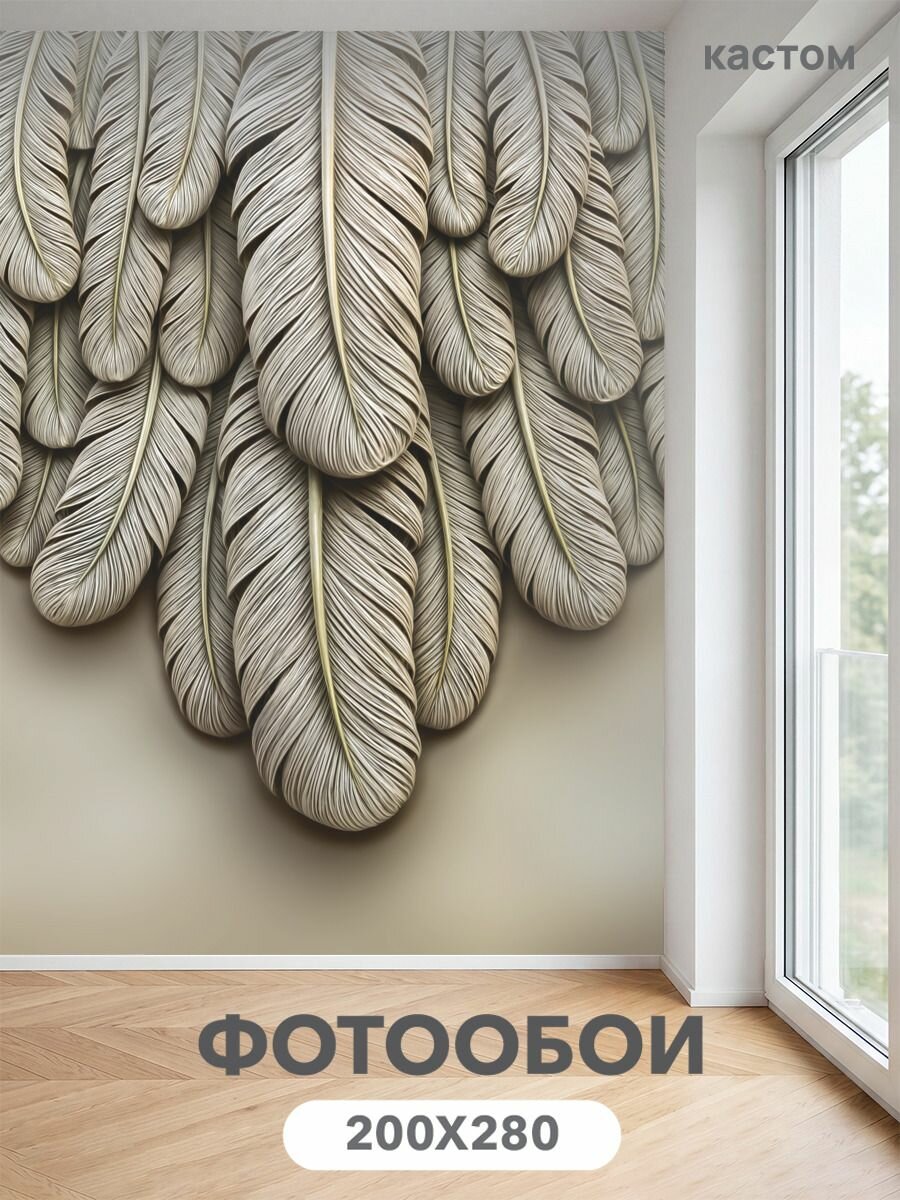 Фотообои на стену флизелиновые 3d барельеф 200х270 см
