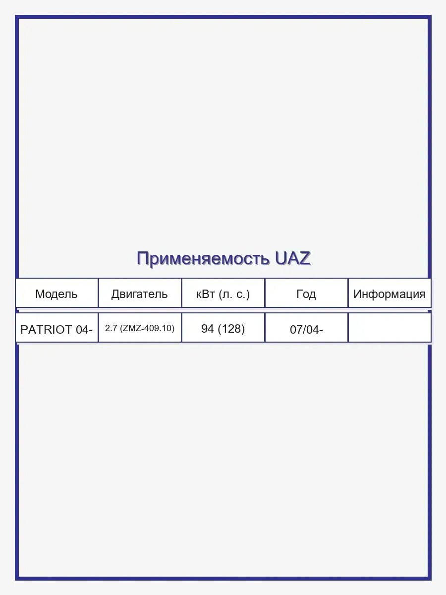 Радиатор отопителя — фото 1