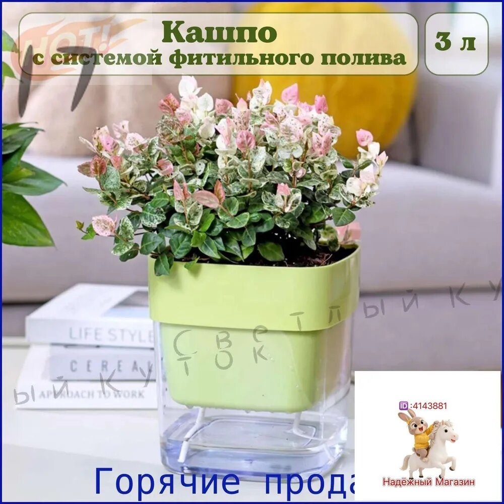 Кашпо 3 л, 12 см, 1 шт, цвет зеленый
