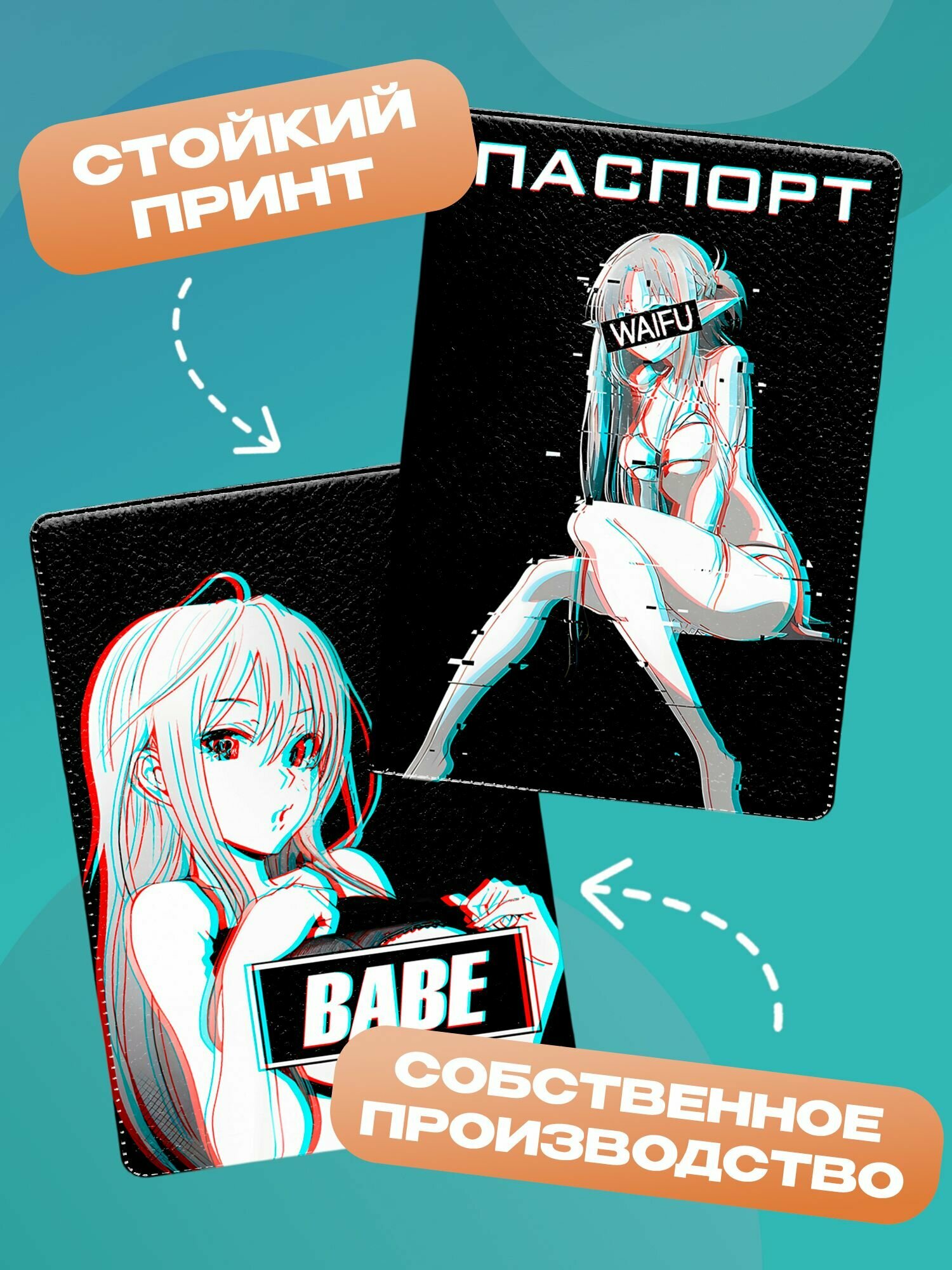 Обложка для паспорта BAD YOUTH