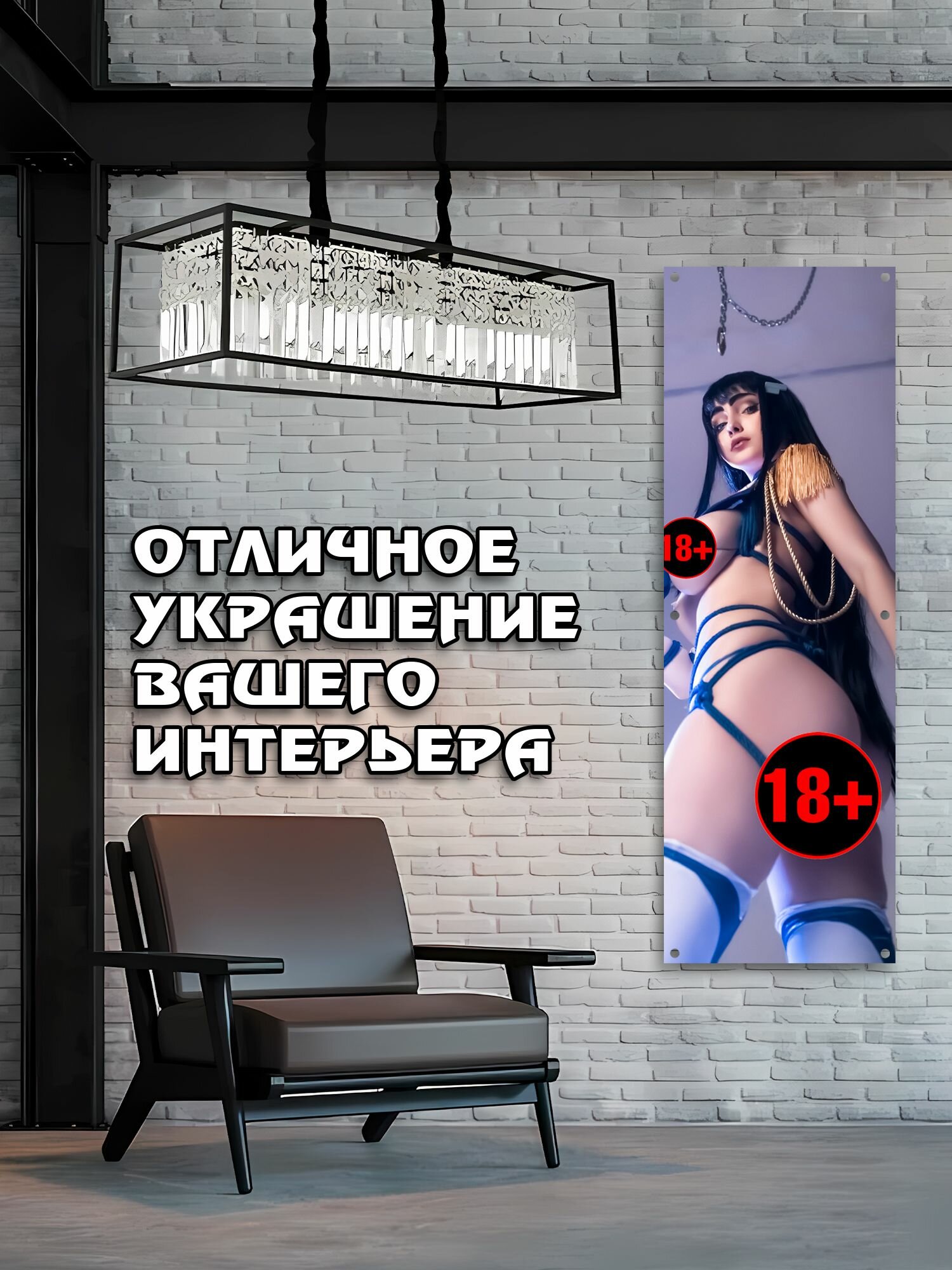 Постер на стену баннер 50х150 Девушки — фото 1