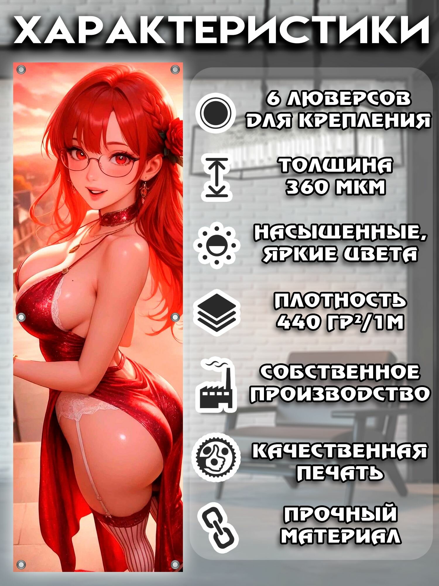 Постер на стену баннер 50х150