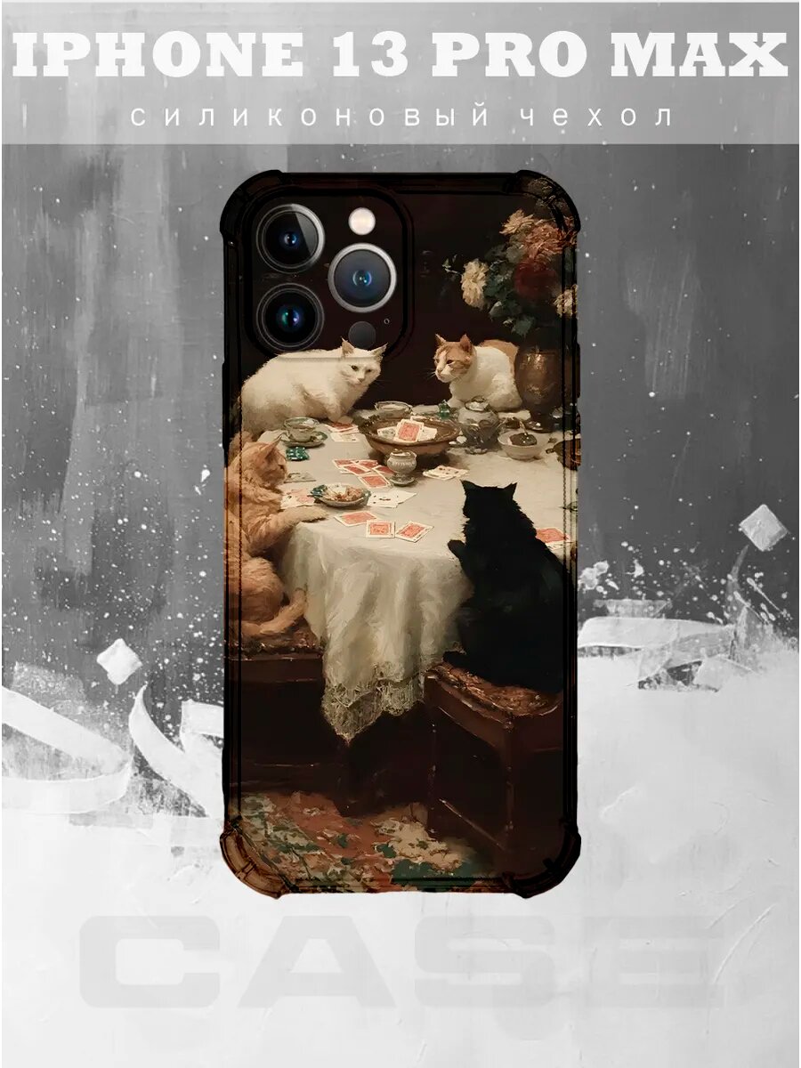 Чехол на IPHONE 13 PRO MAX с принтом коты играют в покер