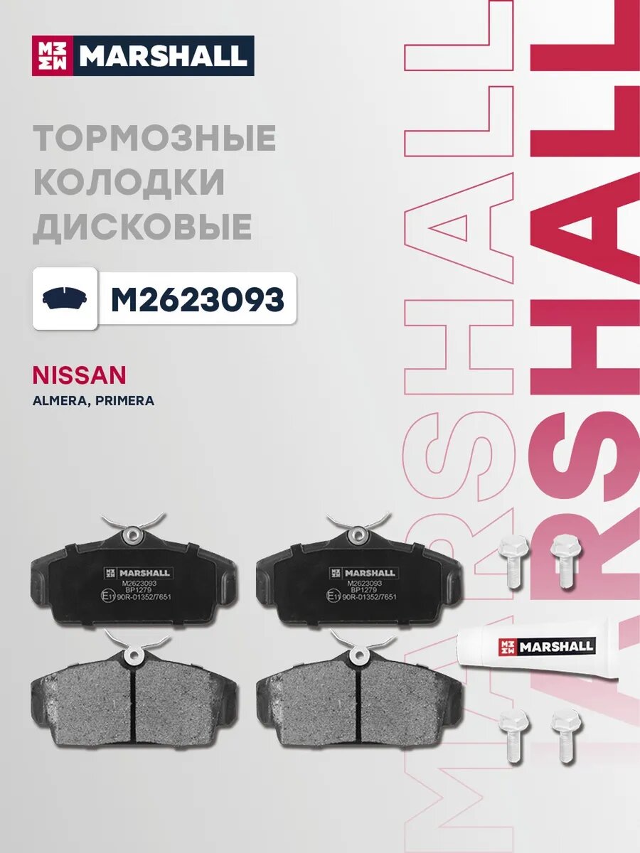 Тормозные колодки дисковые передние для а/м NISSAN ALMERA