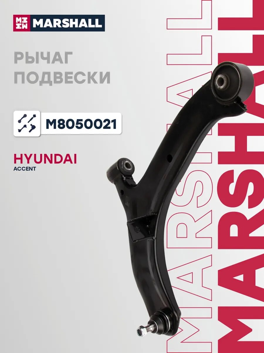 Рычаг подвески левый передний для а/м HYUNDAI ACCENT 99-