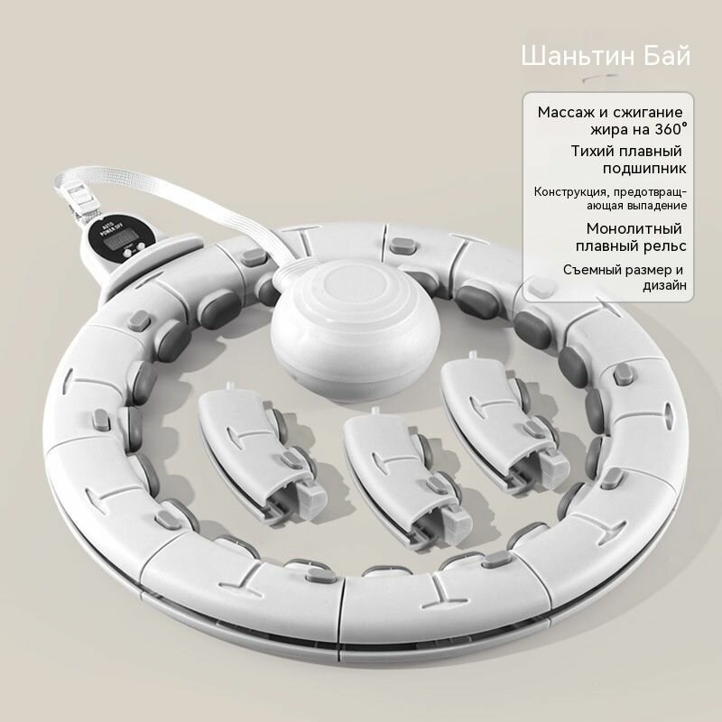 Умный силиконовый обруч с 3D-массажем и электронным счётчиком