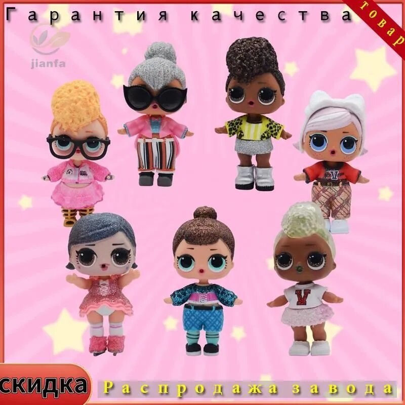 Кукла LOL Surprise, 6 наборов, артикул 1888437711, высота 5 см, ABS пластик, Китай — фото 1