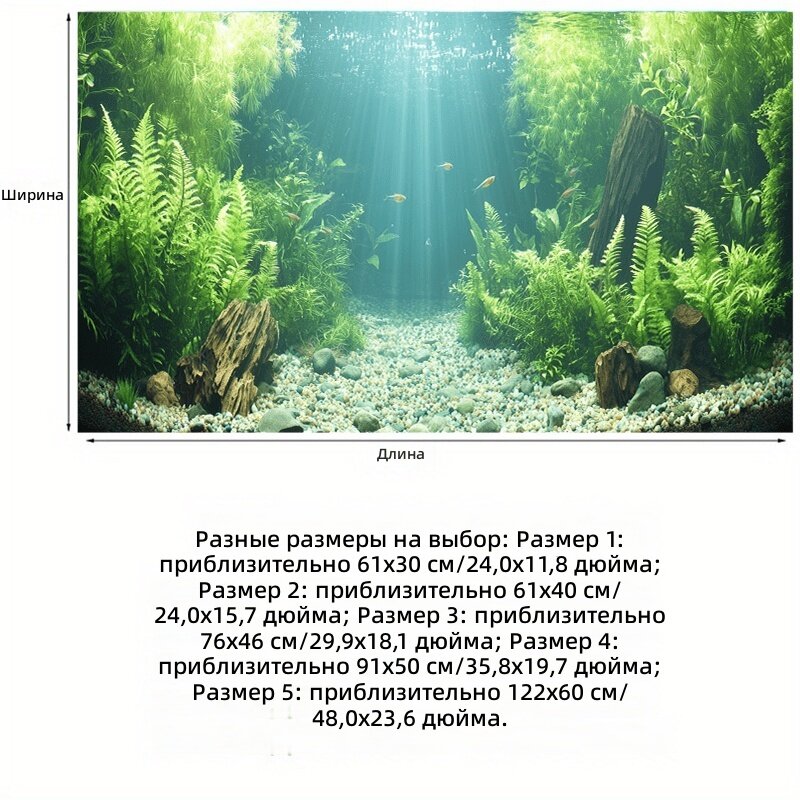 Самоклеящаяся 3D фоновая наклейка для аквариума, реалистичный подводный пейзаж с коралловыми рифами и рыбами, высокое разрешение, не выцветает, 61x30 см, 1 шт.