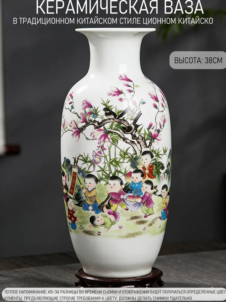 Ваза "Новая китайская ваза", 38 см, керамика, 1 шт, напольная, настольная