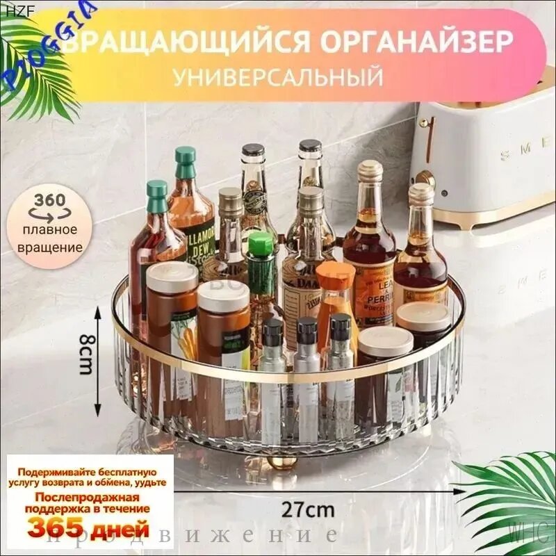 Поднос вращающийся, 27 см х 27 см, 1 шт