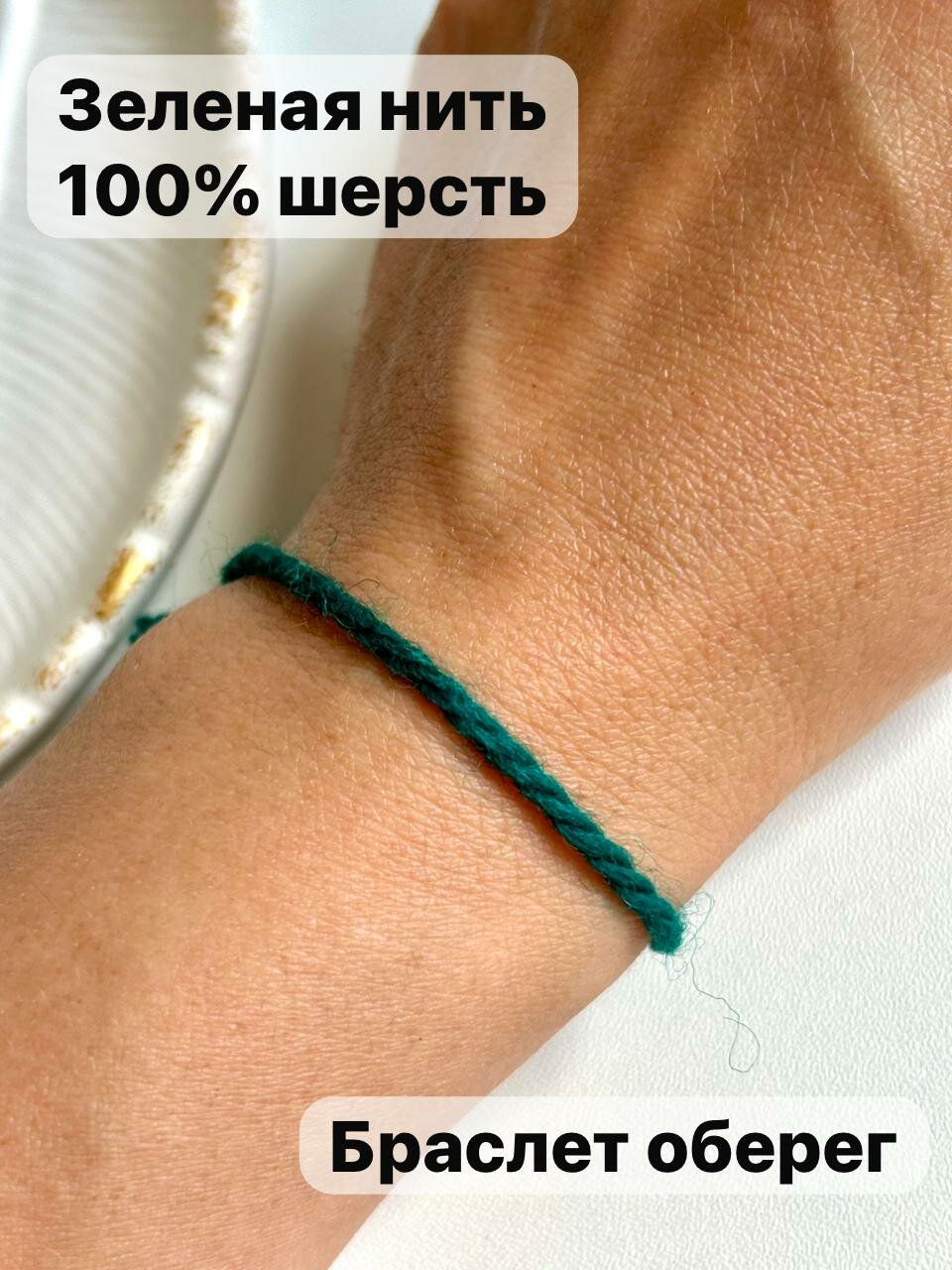 Бусы