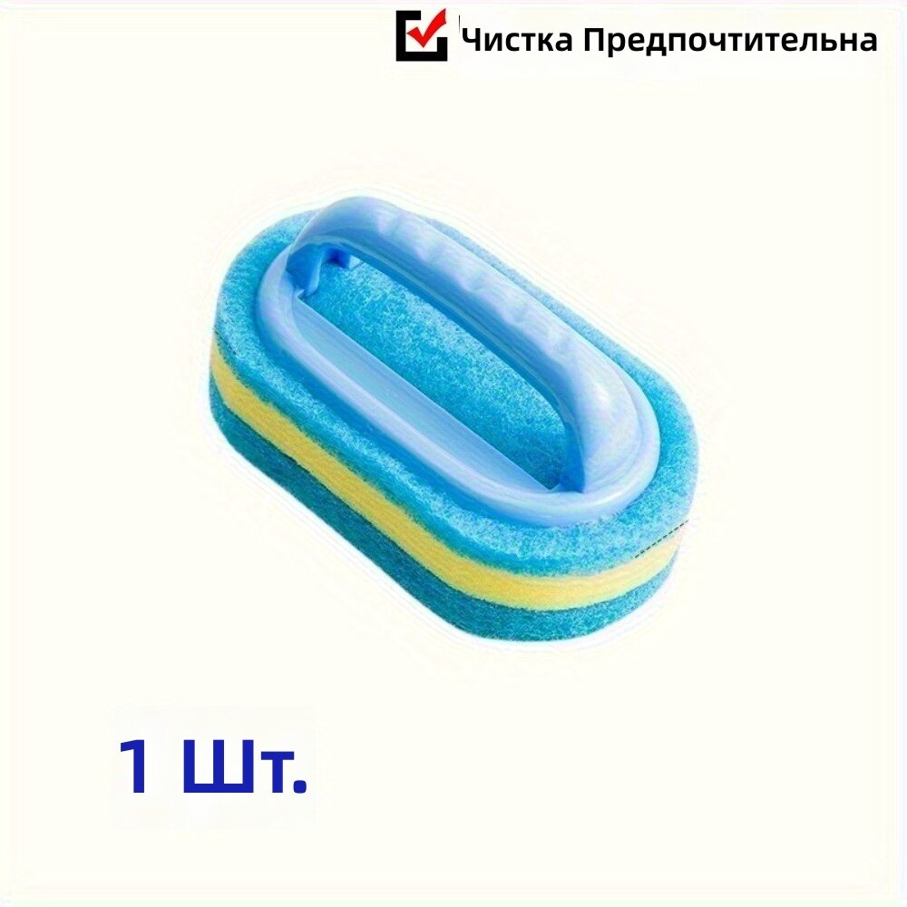 Щетка-губка с ручкой для чистки ванной, плитки и кухонной посуды, синяя