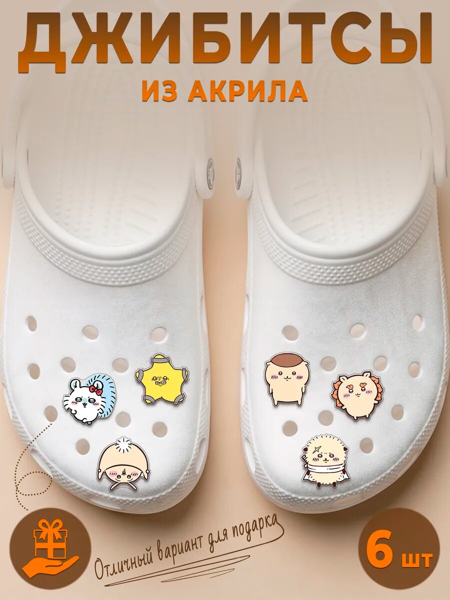 Джибитсы Chiikawa на crocs аниме Чикава значки, Kawaiicore
