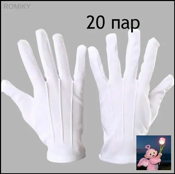 Перчатки Базовая коллекция для мужчин
